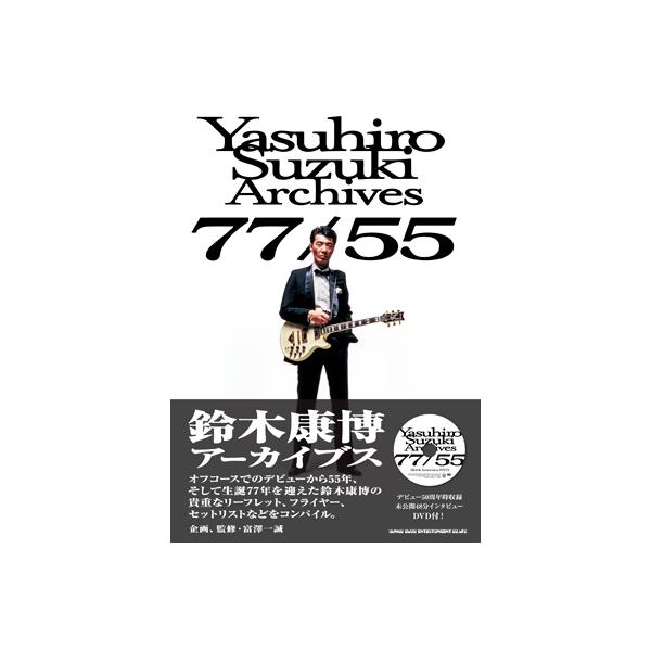 発売日:2025年06月 / ジャンル:アート・エンタメ / フォーマット:本 / 出版社:シンコーミュージックエンタテイメント / 発売国:日本 / ISBN:9784401656202 / アーティストキーワード:Book ブック 書籍...