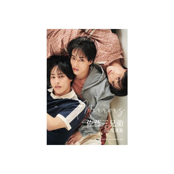 発売日:2025年07月 / ジャンル:アート・エンタメ / フォーマット:本 / 出版社:主婦と生活社 / 発売国:日本 / ISBN:9784391165807 / アーティストキーワード:佐藤三兄弟 佐藤三兄弟　さとうさんきょうだい　...