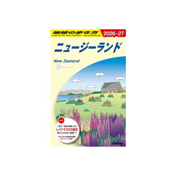 発売日:2025年08月 / ジャンル:実用・ホビー / フォーマット:全集・双書 / 出版社:地球の歩き方 / 発売国:日本 / ISBN:9784058025529 / アーティストキーワード:地球の歩き方編集室