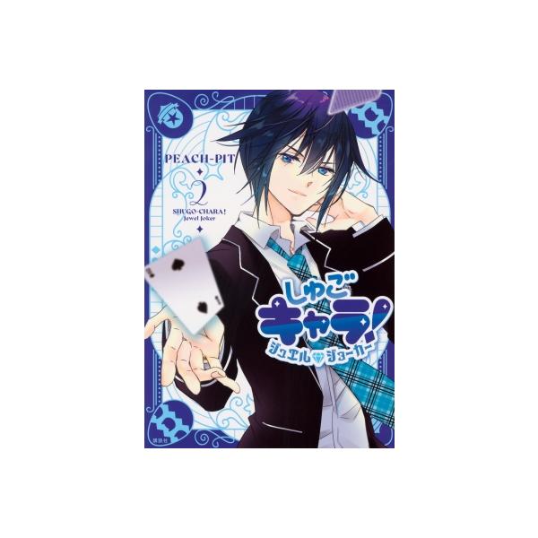 発売日:2025年07月 / ジャンル:コミック / フォーマット:コミック / 出版社:講談社 / 発売国:日本 / ISBN:9784065400647 / アーティストキーワード:Peach-pit ピーチピット　桃種  ＰＥＡＣＨ?...
