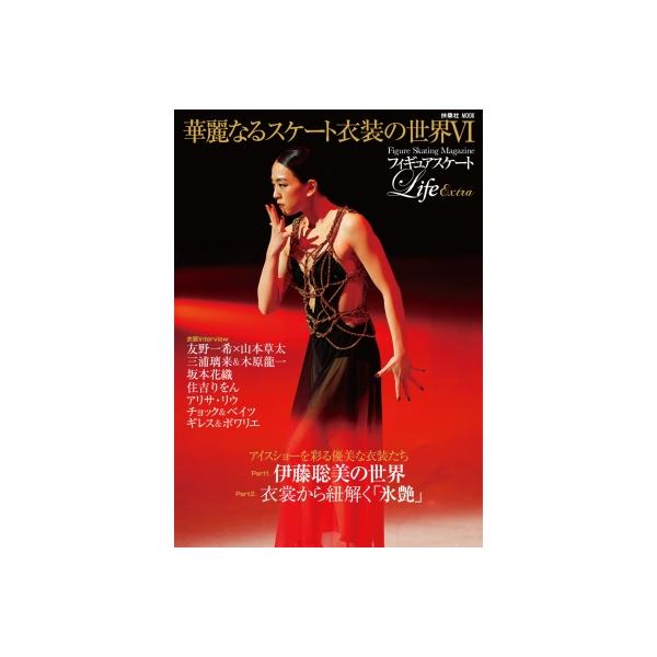 発売日:2025年06月 / ジャンル:実用・ホビー / フォーマット:ムック / 出版社:扶桑社 / 発売国:日本 / ISBN:9784594623784 / アーティストキーワード:扶桑社  / タイトルキーワード:フィギュアスケート...