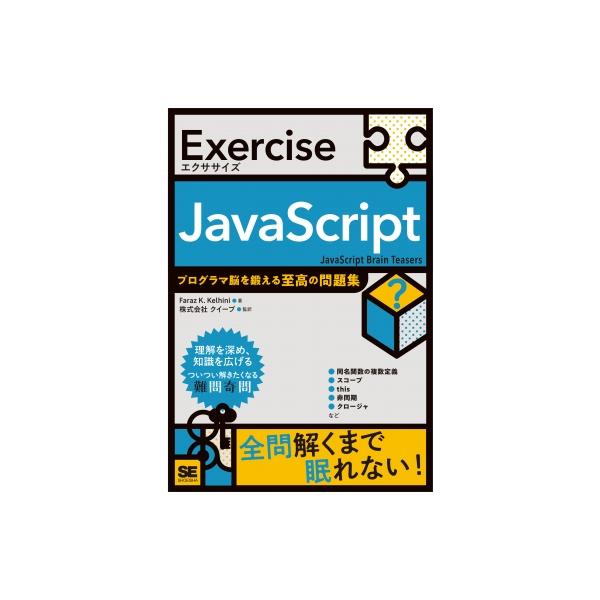 発売日:2025年08月 / ジャンル:建築・理工 / フォーマット:本 / 出版社:翔泳社 / 発売国:日本 / ISBN:9784798190204 / アーティストキーワード:Farazk.kelhini 内容詳細:理解を深め、知識を...