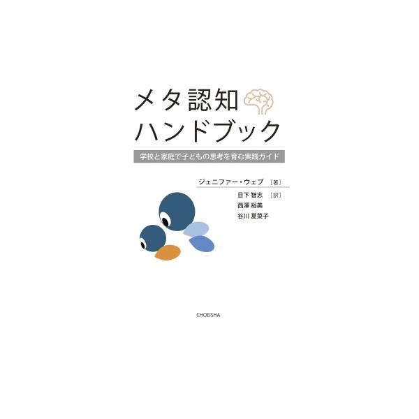 発売日:2025年07月 / ジャンル:語学・教育・辞書 / フォーマット:本 / 出版社:鳥影社 / 発売国:日本 / ISBN:9784867821510 / アーティストキーワード:ジェニファー・ウェブ 内容詳細:人間の脳が持つ驚異の...