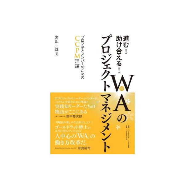 発売日:2025年06月 / ジャンル:ビジネス・経済 / フォーマット:本 / 出版社:ダイヤモンド・ビジネス企画 / 発売国:日本 / ISBN:9784911540459 / アーティストキーワード:宮田一雄