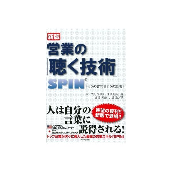発売日:2025年06月 / ジャンル:ビジネス・経済 / フォーマット:本 / 出版社:ダイヤモンド・ビジネス企画 / 発売国:日本 / ISBN:9784911540527 / アーティストキーワード:ケンブリッジ・リサーチ研究所