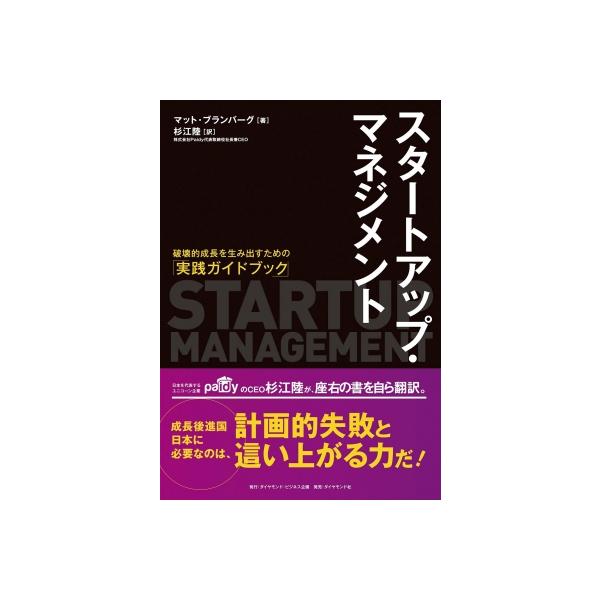 発売日:2025年06月 / ジャンル:ビジネス・経済 / フォーマット:本 / 出版社:ダイヤモンド・ビジネス企画 / 発売国:日本 / ISBN:9784911540688 / アーティストキーワード:Matt Blumberg