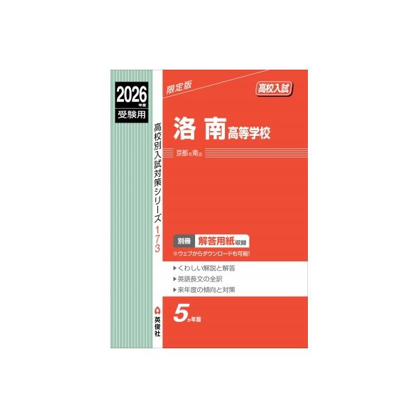 発売日:2025年06月 / ジャンル:語学・教育・辞書 / フォーマット:全集・双書 / 出版社:英俊社 / 発売国:日本 / ISBN:9784815442439 / アーティストキーワード:英俊社編集部