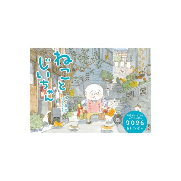 発売日:2025年09月 / ジャンル:コミック / フォーマット:本 / 出版社:Kadokawa / 発売国:日本 / ISBN:9784046850034 / アーティストキーワード:ねこまき ネコマキ / タイトルキーワード:猫と爺...