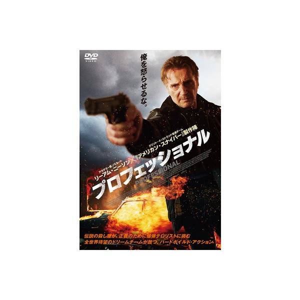 発売日:2025年09月12日 / 監督:ロバート・ロレンツ / キャスト:リーアム・ニーソン,ケリー・コンドン,ジャック・グリーソン,・・・ / ジャンル:洋画 / フォーマット:DVD / 組み枚数:1 / リージョンコード:2(日本)...