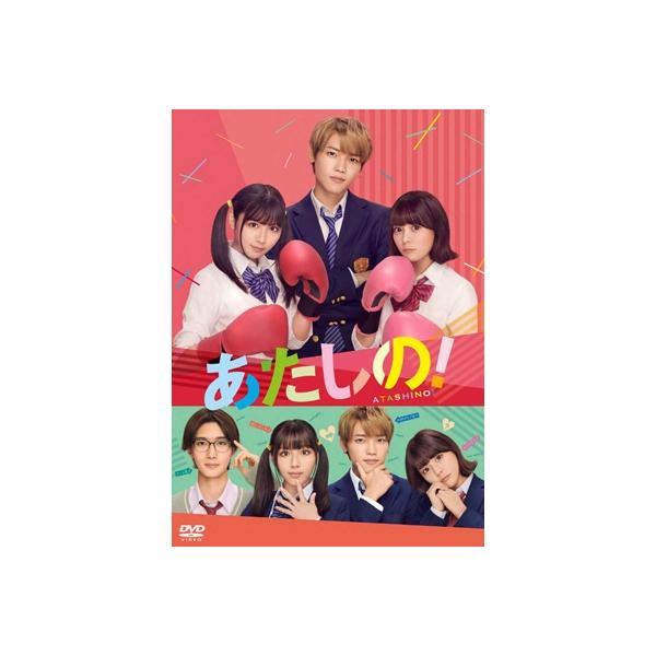 発売日:2025年08月06日 / 監督:横堀光範 / キャスト:渡邉美穂,木村柾哉,齊藤なぎさ,山中柔太朗,小田惟真,笠井悠聖,・・・ / ジャンル:邦画 / フォーマット:DVD / 組み枚数:1 / リージョンコード:2(日本) / ...