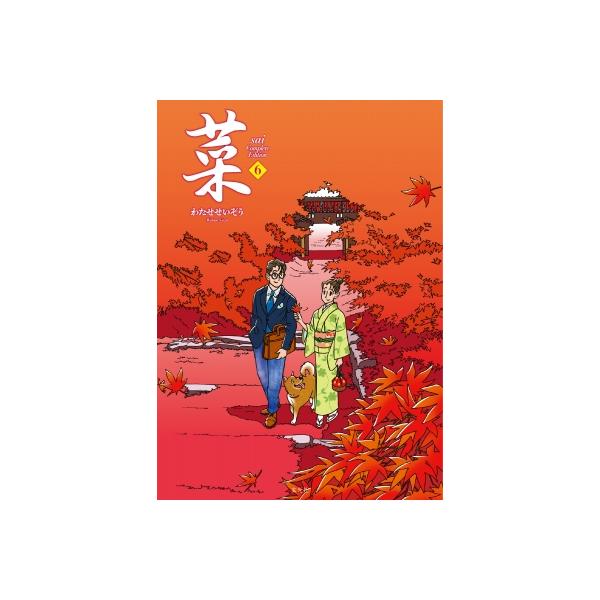 発売日:2025年08月 / ジャンル:コミック / フォーマット:本 / 出版社:玄光社 / 発売国:日本 / ISBN:9784768330555 / アーティストキーワード:わたせせいぞう ワタセセイゾウ / タイトルキーワード:コン...