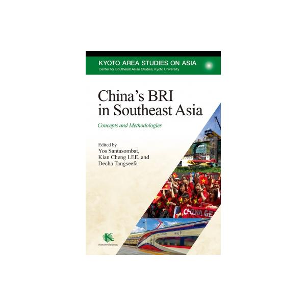 発売日:2025年06月 / ジャンル:ビジネス・経済 / フォーマット:全集・双書 / 出版社:京都大学学術出版会 / 発売国:日本 / ISBN:9784814006106 / アーティストキーワード:Santasombat, Yos