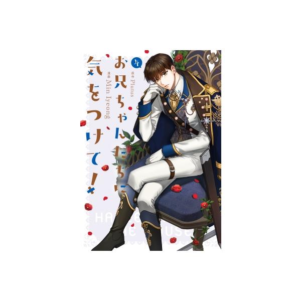 発売日:2025年08月 / ジャンル:コミック / フォーマット:本 / 出版社:Kadokawa / 発売国:日本 / ISBN:9784046849540 / アーティストキーワード:Min Iyeong  / タイトルキーワード:お...