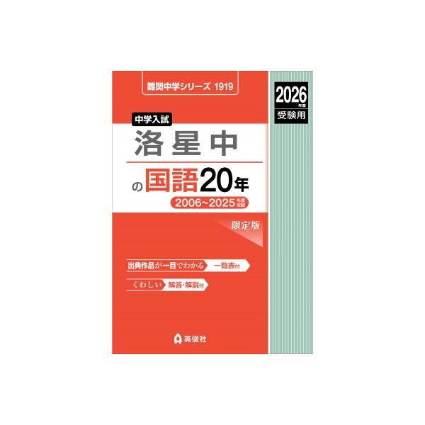 発売日:2025年06月 / ジャンル:語学・教育・辞書 / フォーマット:全集・双書 / 出版社:英俊社 / 発売国:日本 / ISBN:9784815446987 / アーティストキーワード:英俊社編集部