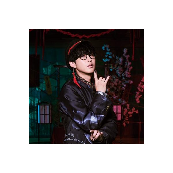 発売日:2025年08月06日 / ジャンル:ジャパニーズポップス / フォーマット:CD Maxi / 組み枚数:1 / レーベル:ポニーキャニオン / 発売国:日本 / 商品番号:PCCG-02455 / アーティストキーワード:オーイ...