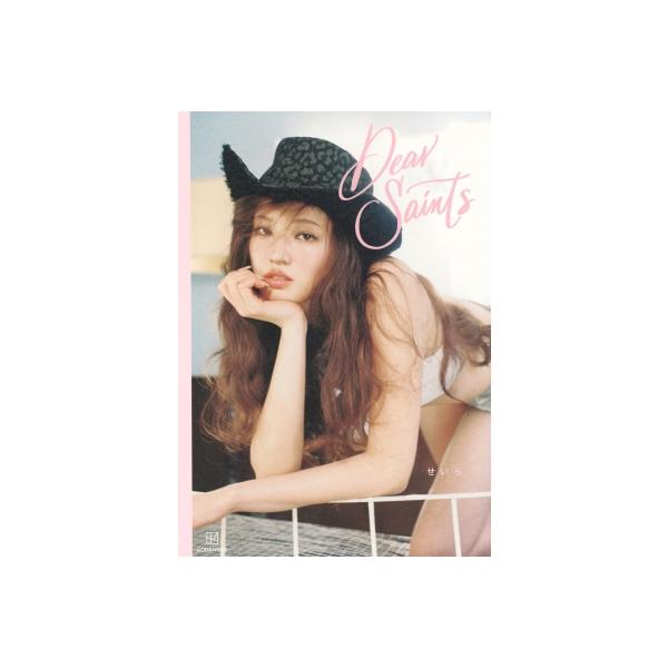 発売日:2025年08月 / ジャンル:実用・ホビー / フォーマット:本 / 出版社:講談社 / 発売国:日本 / ISBN:9784065403860 / アーティストキーワード:せいら 内容詳細:１０〜２０代女子の憧れのモデルＮｏ．１...