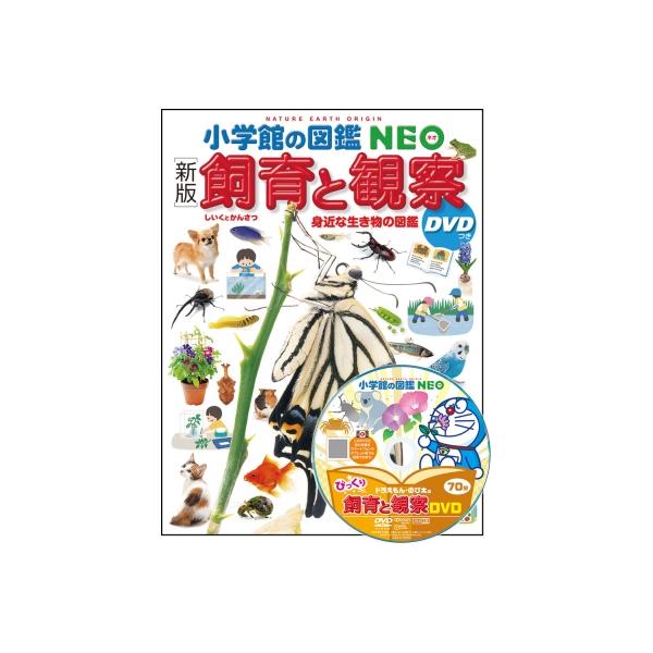 発売日:2025年07月 / ジャンル:物理・科学・医学 / フォーマット:図鑑 / 出版社:小学館 / 発売国:日本 / ISBN:9784092173156 / アーティストキーワード:筒井学 内容詳細:生き物の飼い方・育て方を具体的な...