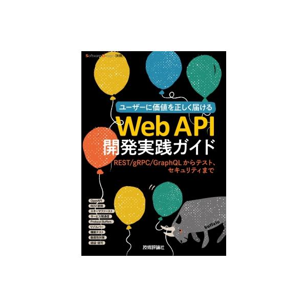 発売日:2025年08月 / ジャンル:建築・理工 / フォーマット:本 / 出版社:技術評論社 / 発売国:日本 / ISBN:9784297150624 / アーティストキーワード:杉本和也 (Book) 内容詳細:ＯｐｅｎＡＰＩ、ＲＥ...
