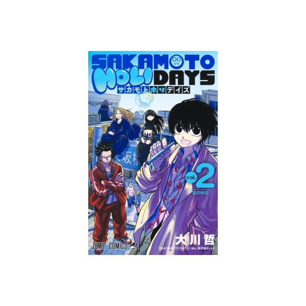 発売日:2025年08月 / ジャンル:コミック / フォーマット:コミック / 出版社:集英社 / 発売国:日本 / ISBN:9784088845715 / アーティストキーワード:大川哲  / タイトルキーワード:SAKAMOTO D...
