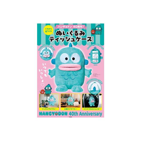 発売日:2025年08月 / ジャンル:実用・ホビー / フォーマット:本 / 出版社:宝島社 / 発売国:日本 / ISBN:9784299069153 / アーティストキーワード:ブランド付録つきアイテム ブランドムック　ファッション　...