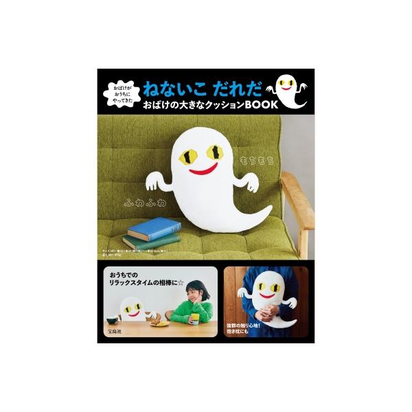 発売日:2025年08月 / ジャンル:実用・ホビー / フォーマット:本 / 出版社:宝島社 / 発売国:日本 / ISBN:9784299069214 / アーティストキーワード:ブランド付録つきアイテム ブランドムック　ファッション　...