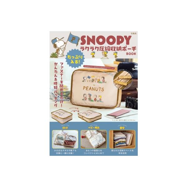 発売日:2025年08月 / ジャンル:実用・ホビー / フォーマット:本 / 出版社:宝島社 / 発売国:日本 / ISBN:9784299070586 / アーティストキーワード:ブランド付録つきアイテム ブランドムック　ファッション　...