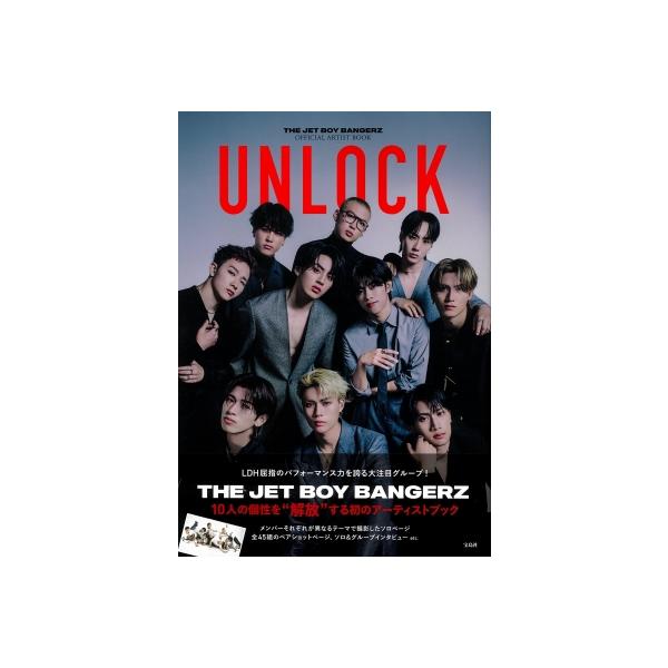 発売日:2025年09月 / ジャンル:アート・エンタメ / フォーマット:本 / 出版社:宝島社 / 発売国:日本 / ISBN:9784299068453 / アーティストキーワード:Jet Boy Bangerz From Exile...