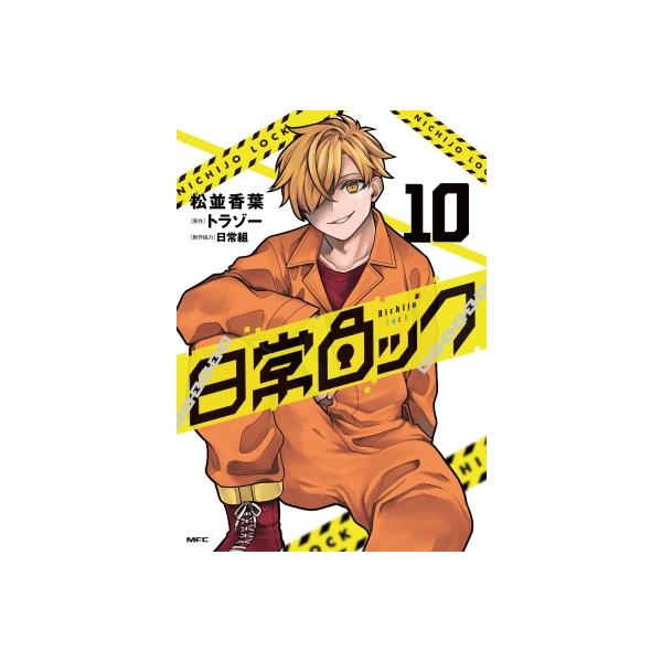 発売日:2025年08月 / ジャンル:コミック / フォーマット:本 / 出版社:Kadokawa / 発売国:日本 / ISBN:9784046849229 / アーティストキーワード:松並香葉 内容詳細:フォーグニアの悲劇。そして、い...