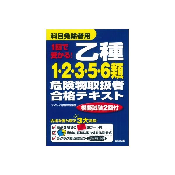発売日:2025年07月 / ジャンル:建築・理工 / フォーマット:本 / 出版社:成美堂出版 / 発売国:日本 / ISBN:9784415240343 / アーティストキーワード:コンデックス情報研究所 コンデックスジョウホウケンキュ...