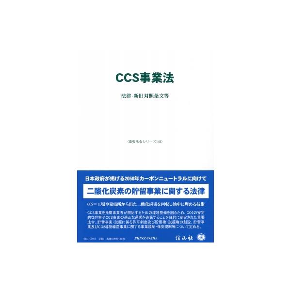 発売日:2025年06月 / ジャンル:社会・政治 / フォーマット:全集・双書 / 出版社:信山社出版 / 発売国:日本 / ISBN:9784797261240 / アーティストキーワード:信山社編集部 内容詳細:日本政府が掲げる205...