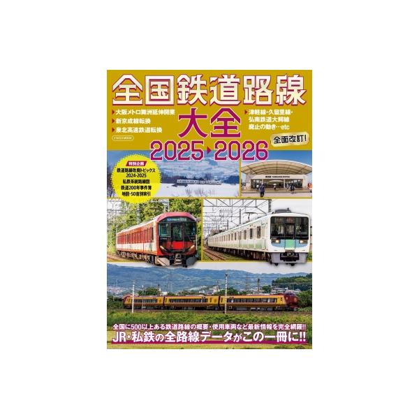 発売日:2025年08月 / ジャンル:ビジネス・経済 / フォーマット:ムック / 出版社:イカロス出版 / 発売国:日本 / ISBN:9784802216371 / アーティストキーワード:Magazine (Book) マガジン ブ...