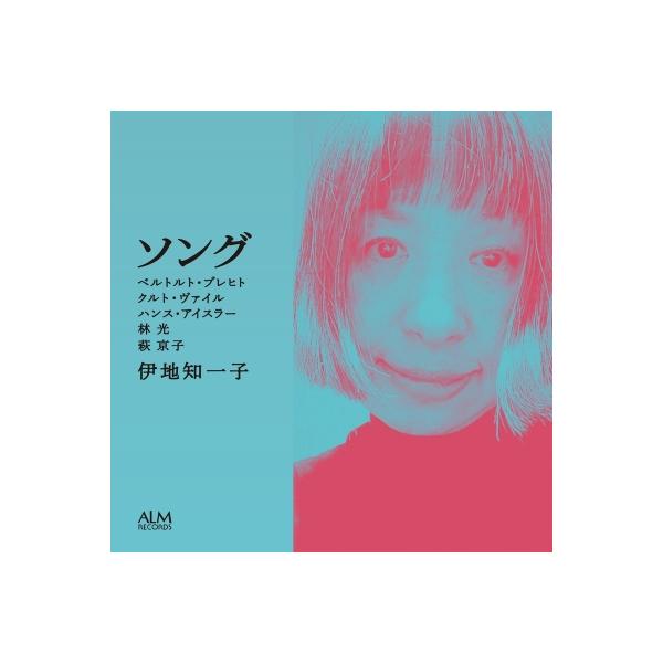 発売日:2025年08月07日 / ジャンル:クラシック / フォーマット:CD / 組み枚数:1 / レーベル:コジマ録音alm *cl* / 発売国:日本 / 商品番号:ALM-7312 / アーティストキーワード:Vocal Musi...