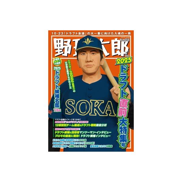 発売日:2025年09月 / ジャンル:実用・ホビー / フォーマット:ムック / 出版社:イマジニアナックルボールスタジアム / 発売国:日本 / ISBN:9784801946613 / アーティストキーワード:ナックルボールスタジアム...