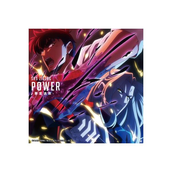 発売日:2025年08月20日 / ジャンル:ジャパニーズポップス / フォーマット:CD Maxi / 組み枚数:1 / レーベル:Crimzon / 発売国:日本 / 商品番号:CCR-049 / アーティストキーワード:真天地開闢集団...