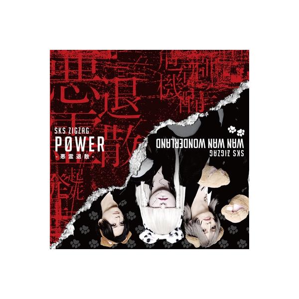 発売日:2025年08月20日 / ジャンル:ジャパニーズポップス / フォーマット:CD Maxi / 組み枚数:1 / レーベル:Crimzon / 発売国:日本 / 商品番号:CCR-050 / その他:通常盤 / アーティストキーワ...