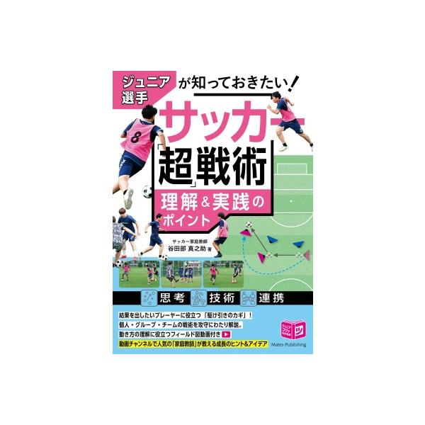 発売日:2025年09月 / ジャンル:実用・ホビー / フォーマット:本 / 出版社:メイツユニバーサルコンテンツ / 発売国:日本 / ISBN:9784780430769 / アーティストキーワード:谷田部真之助 内容詳細:結果を出し...