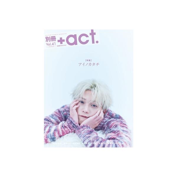 発売日:2025年08月 / ジャンル:アート・エンタメ / フォーマット:ムック / 出版社:ワニブックス / 発売国:日本 / ISBN:9784847086274 / アーティストキーワード:Magazine (Book) マガジン ...