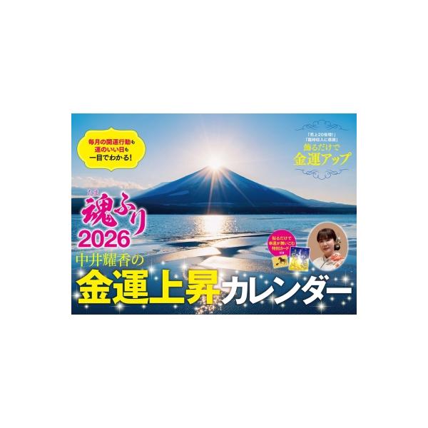 発売日:2025年09月 / ジャンル:実用・ホビー / フォーマット:本 / 出版社:Kadokawa / 発売国:日本 / ISBN:9784046847690 / アーティストキーワード:中井耀香 内容詳細:「お清め」で大人気の著者・...