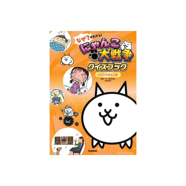 発売日:2025年09月 / ジャンル:物理・科学・医学 / フォーマット:本 / 出版社:Ｇａｋｋｅｎ / 発売国:日本 / ISBN:9784052061769 / アーティストキーワード:Gakken 内容詳細:どうして夢を見るの？人...