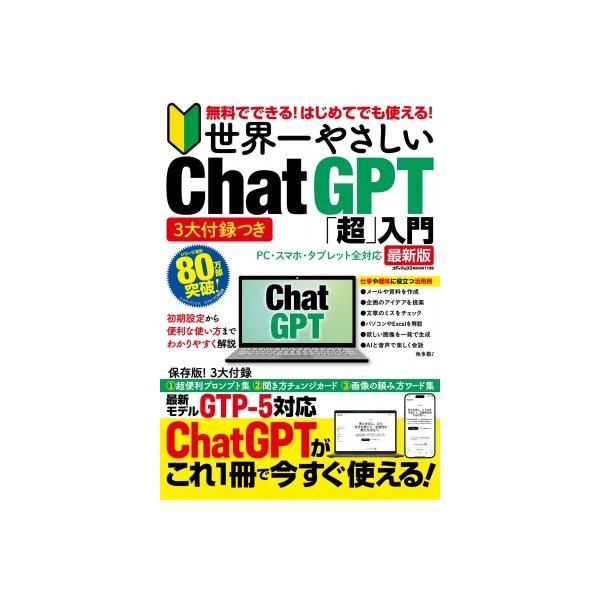 発売日:2025年08月 / ジャンル:建築・理工 / フォーマット:ムック / 出版社:メディアックス / 発売国:日本 / ISBN:9784866744988 / アーティストキーワード:Magazine (Book) マガジン ブッ...