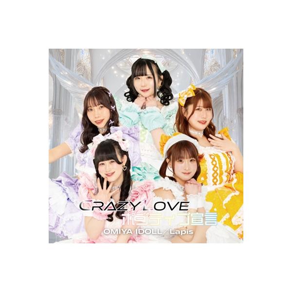 発売日:2025年10月07日 / ジャンル:ジャパニーズポップス / フォーマット:CD / 組み枚数:1 / レーベル:ロックフィールド / 発売国:日本 / 商品番号:QARF-60334 / アーティストキーワード:大宮i☆doll...