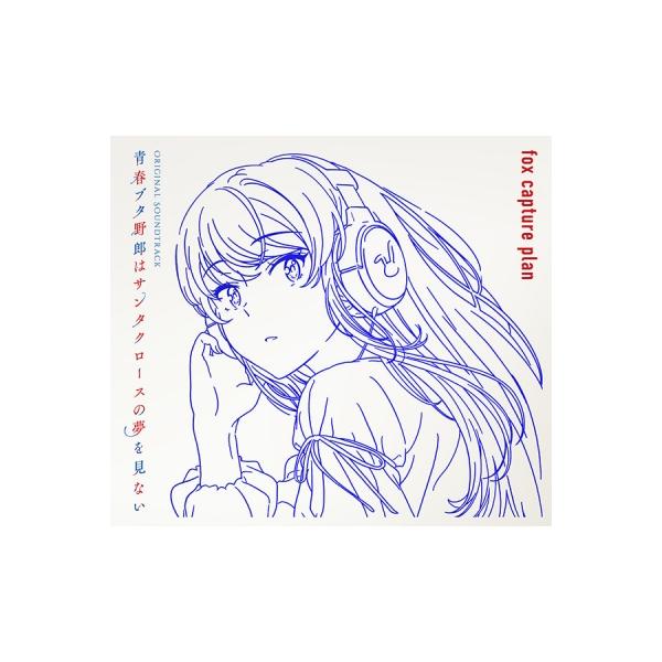 発売日:2025年09月24日 / ジャンル:サウンドトラック / フォーマット:CD / 組み枚数:2 / レーベル:アニプレックス / 発売国:日本 / 商品番号:SVWC-70728 / アーティストキーワード:青春ブタ野郎シリーズ ...