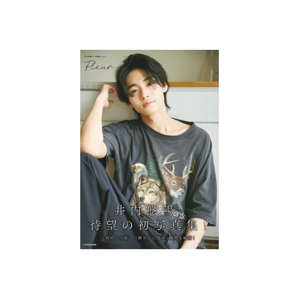 発売日:2025年10月 / ジャンル:アート・エンタメ / フォーマット:本 / 出版社:Kadokawa / 発売国:日本 / ISBN:9784048978811 / アーティストキーワード:井内悠陽 (俳優) 井内はるひ iuchi...