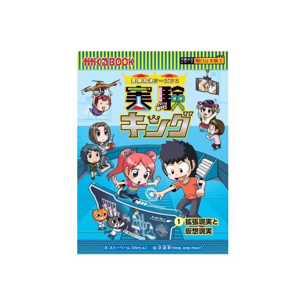 発売日:2025年08月 / ジャンル:物理・科学・医学 / フォーマット:全集・双書 / 出版社:朝日新聞出版 / 発売国:日本 / ISBN:9784023324169 / アーティストキーワード:ストーリーa. 内容詳細:ベスト４進出...