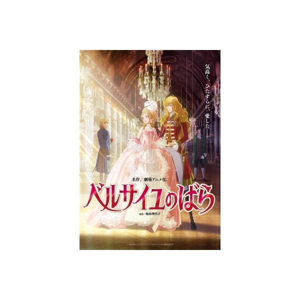 発売日:2025年11月26日 / 監督:吉村愛 / ジャンル:アニメ / フォーマット:BLU-RAY DISC / 組み枚数:1 / レーベル:Avex Pictures / 発売国:日本 / 商品番号:EYXA-14861 / タイト...