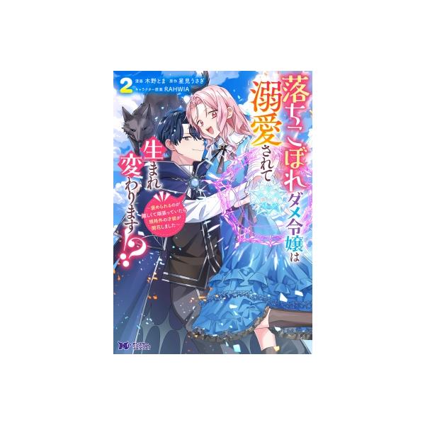 発売日:2025年09月 / ジャンル:コミック / フォーマット:本 / 出版社:双葉社 / 発売国:日本 / ISBN:9784575422382 / アーティストキーワード:木野とま 内容詳細:突如来訪してきたセルヒの師匠・オーランド...