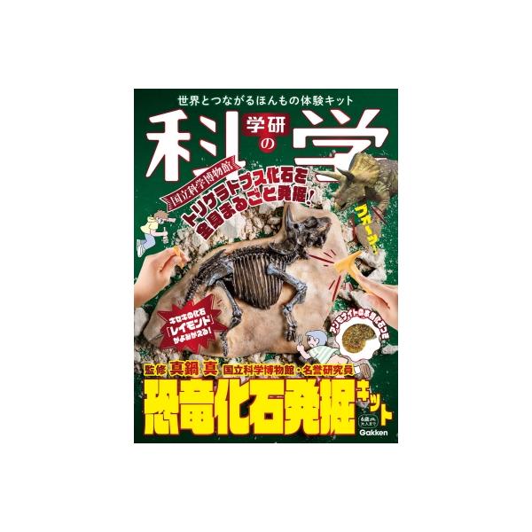 発売日:2025年10月 / ジャンル:物理・科学・医学 / フォーマット:ムック / 出版社:Ｇａｋｋｅｎ / 発売国:日本 / ISBN:9784057509471 / アーティストキーワード:学研の科学編集部 内容詳細:『学研の科学』...