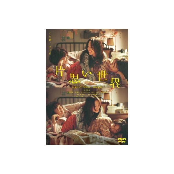 発売日:2025年10月10日 / 監督:土井裕泰 / キャスト:広瀬すず,杉咲花,清原果耶,横浜流星,小野花梨,伊島空,ムーンラ・・・ / ジャンル:邦画 / フォーマット:DVD / 組み枚数:1 / リージョンコード:2(日本) / ...