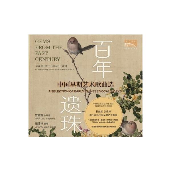 発売日:2025年09月20日 / ジャンル:クラシック / フォーマット:CD / 組み枚数:1 / レーベル:Ncpa Classics / 発売国:China / 商品番号:816602041 / アーティストキーワード:Sopran...