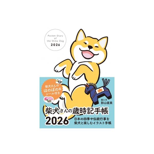 発売日:2025年09月 / ジャンル:実用・ホビー / フォーマット:ムック / 出版社:辰巳出版 / 発売国:日本 / ISBN:9784777832804 / アーティストキーワード:影山直美